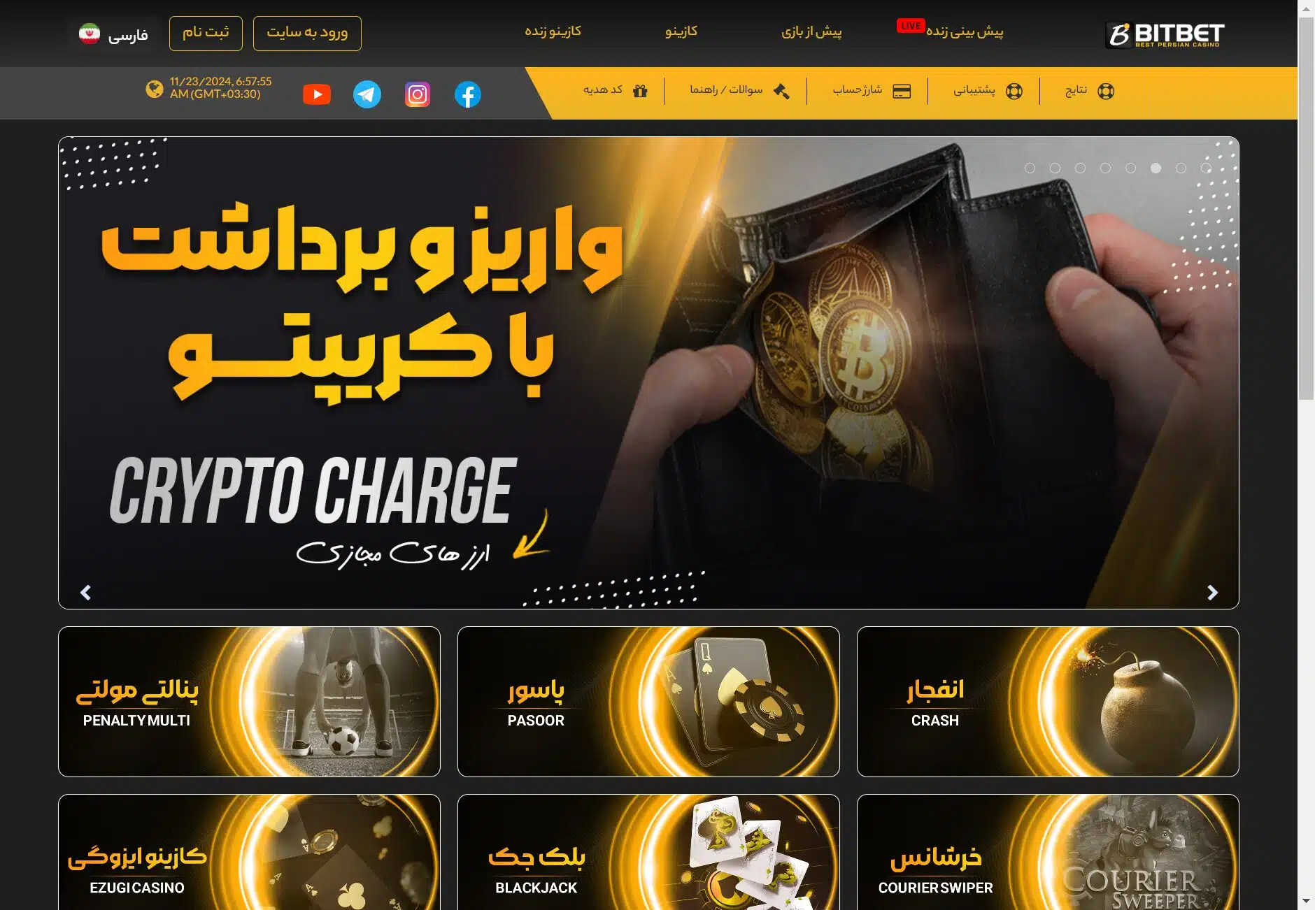 بیت بت سایت شرط بندی bitbet ورود به آدرس جدید بدون فیلتر - بازی انفجار